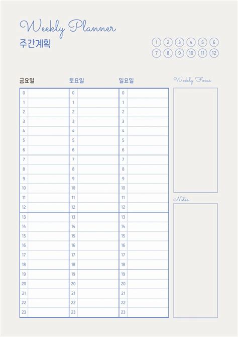 아이보리 하늘색 모던한 미니멀리스트 주간 계획 플래너 2025 플래너 플래너 템플릿 스터디 플래너