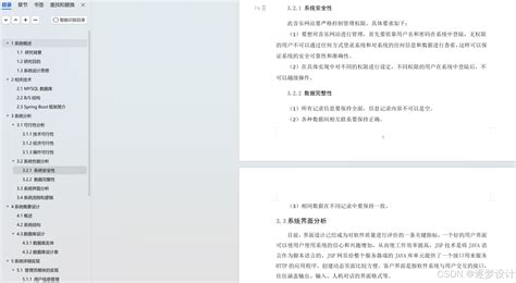基于python的旅游景点推荐系统设计与实现源码数据库讲解基于python旅游推荐系统设计与实现 Csdn博客