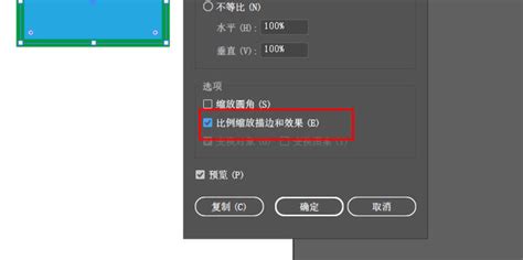 Ai如何调出比例缩放描边效果360新知