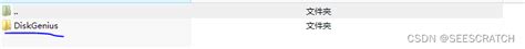 硬盘数据恢复教程(使用diskgenius恢复数据)diskgenius Csdn Csdn博客 硬盘数据恢复教程(使用diskgenius恢复数据)diskgenius Csdn Csdn博客