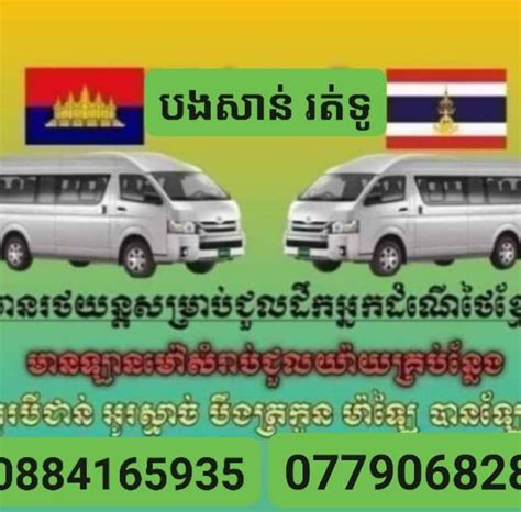 បងសាន់ រត់ទូ