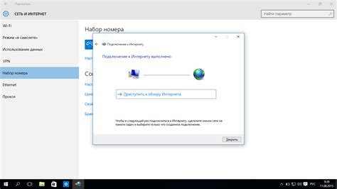 Настройка соединения для Windows 10 Приморская Локальная Сеть