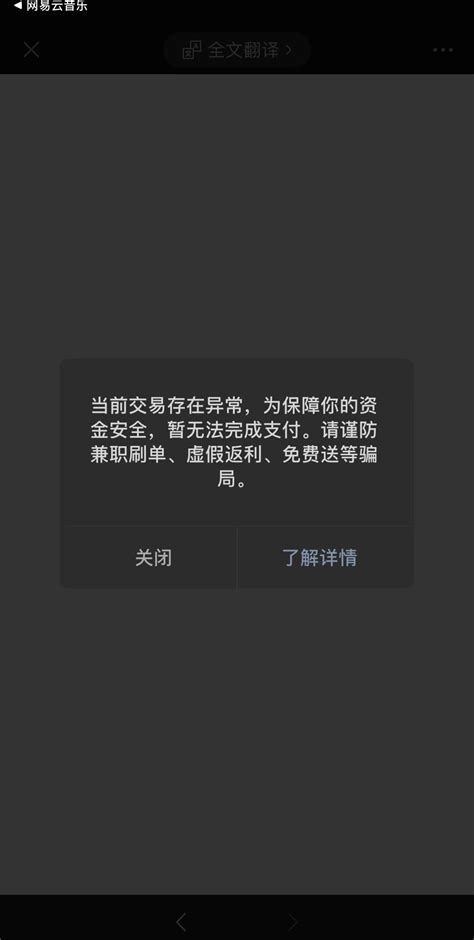Understand All The Payment Error Messages Of Alipay And WeChat Pay