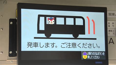関東バス 阿佐谷線 OBCビジョン② YouTube