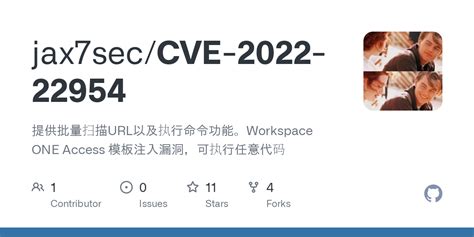 GitHub jax sec CVE 提供批量扫描URL以及执行命令功能Workspace ONE Access 模板注入漏洞可执行任意代码