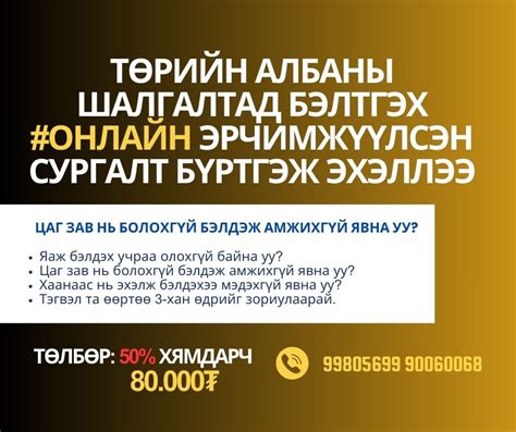 ТӨРИЙН АЛБАНЫ Төрийн албаны шалгалтад бэлтгэх зөвлөгөө Facebook