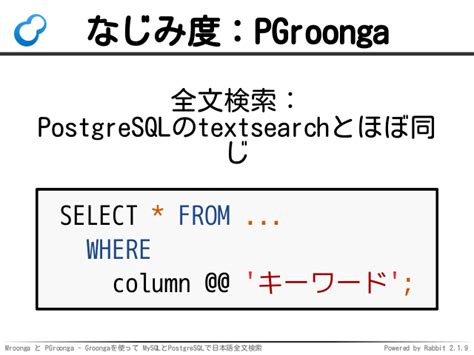 Mroongaとpgroonga Kouhei Sutou Rabbit Slide Show