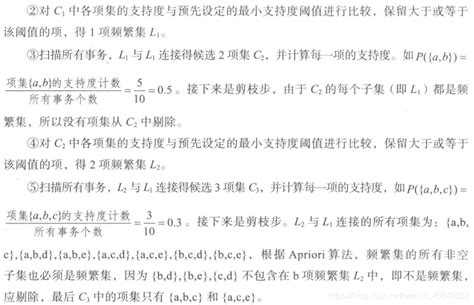 机器学习—关联规则分析之apriori算法及其python实现关联规则apriori算法python Csdn博客