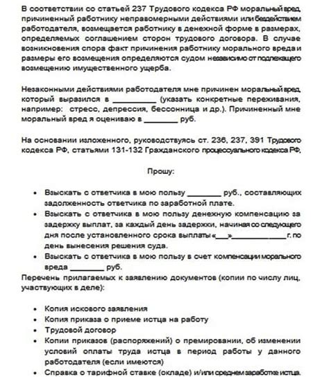 Позовна заява про стягнення заробітної плати зразок
