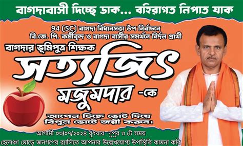 হে গণদেবতা আগামী 5 তারিখ হেলেঞ্চা সিন্দ্রাণী নাটাবেড়িয়া তে আমাদের