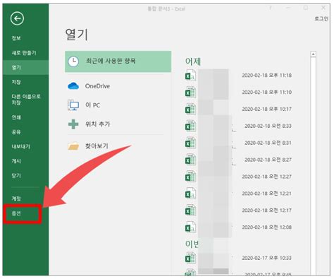 엑셀 개발도구 탭 설정 무지 쉬워요 네이버 블로그