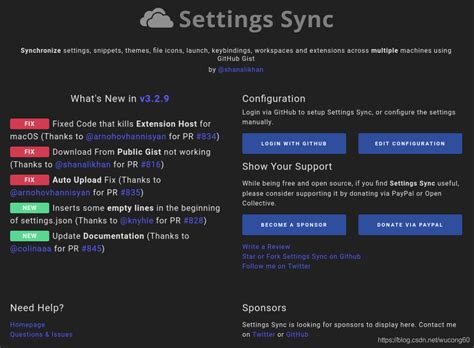 Vscode插件同步指南 Csdn博客