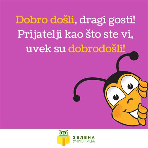 Управни говор тест Зелена учионица