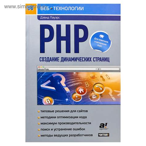 Php создание сайта Php Первый сайт на Php