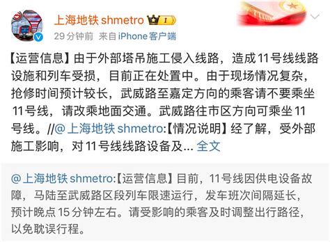 突发！上海地铁11号线遭塔吊侵入，线路设施和列车受损，乘客已疏散 视频来源：我们视频 今天（12月22日）一早 有网友爆料 上海地铁11号线