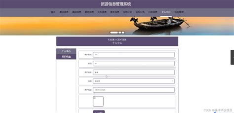 【附源码】计算机毕业设计旅游信息网（javaspringbootmysqlmybatis论文 Csdn博客