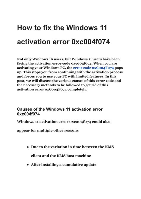Ppt How To Fix The Windows 11 Activation Error 0xc004f074 Powerpoint Presentation Id 12697058