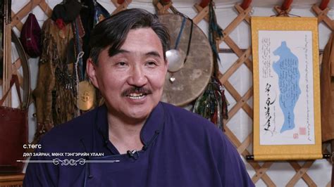 Монгол дархлаа нэвтрүүлэг Гал тахих ёсон Youtube