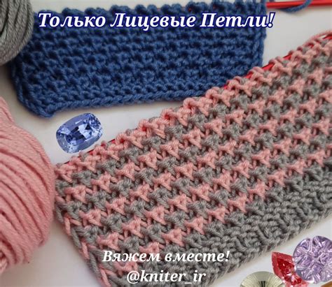 🧶ТОЛЬКО ЛИЦЕВЫЕ ПЕТЛИ👍 Двухцветный Простой Рельефный Узор спицами😍 Knitting Stitches Stri