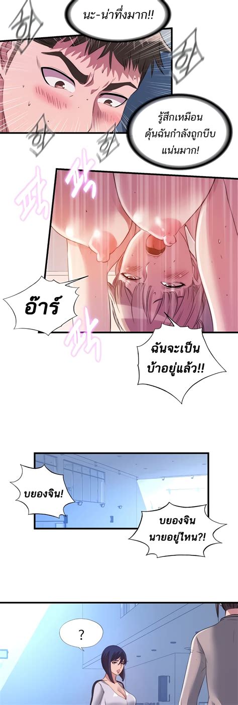 Water Overflow 104 ROM Manga โดจน มงงะ มงงะวาย โดจนวาย 18