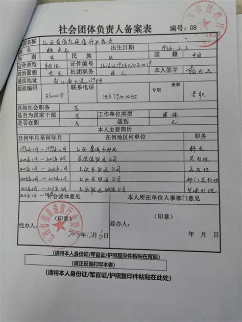 江西省互联网协会、江西省通信行业协会、江西省通信学会