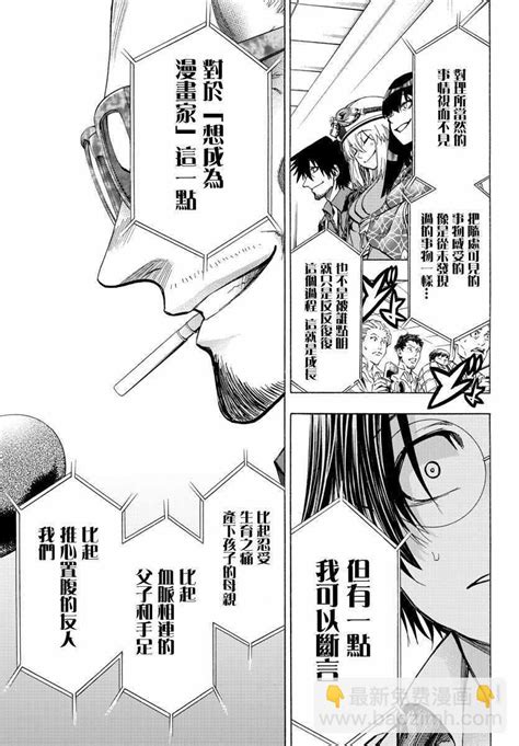 第24話 週刊少年小八 包子漫畫