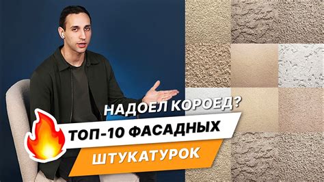 Уникальная отделка фасада? Только не Короед! ТОП 10 уникальных ...