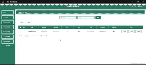 【附源码】java计算机毕业设计校园资产管理系统源码mysql文档软件测试比赛的资产管理系统的源码能有嘛 Csdn博客