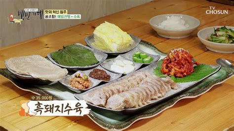 신경치료받은 날에도 먹을 수 있을 거 같은 부드러움😘 Tv Chosun 20230210 방송 식객 허영만의 백반기행