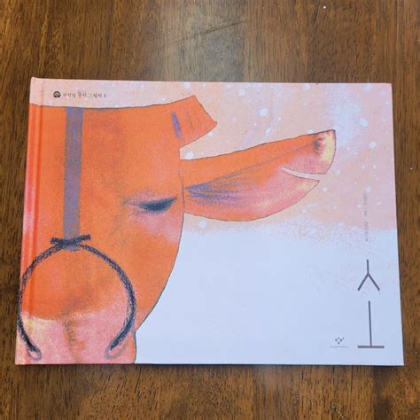 Yanan 책and그림 도서제공 푸른숲주니어 숲속가든 한윤섭작가 김동성작가 추천동화 책스타그램 북스타그램 재미있는 이야기 몇편 들려줄게 보물 상자를