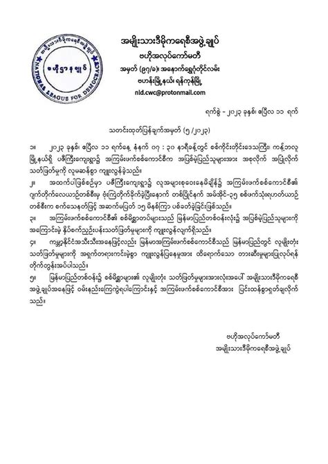 U Bo Bo Oo ဘိုဘိုဦး အမျိုးသားဒီမိုကရေစီအဖွဲ့ချုပ် ဗဟိုအလုပ်ကော်မတီ