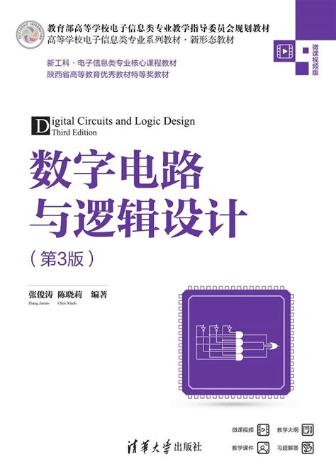 清华大学出版社 图书详情