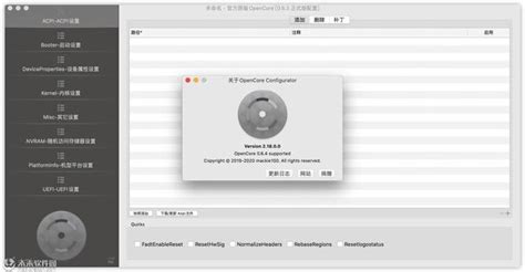 黑苹果oc引导注入 oc引导配置工具opencore configurator csdn博客