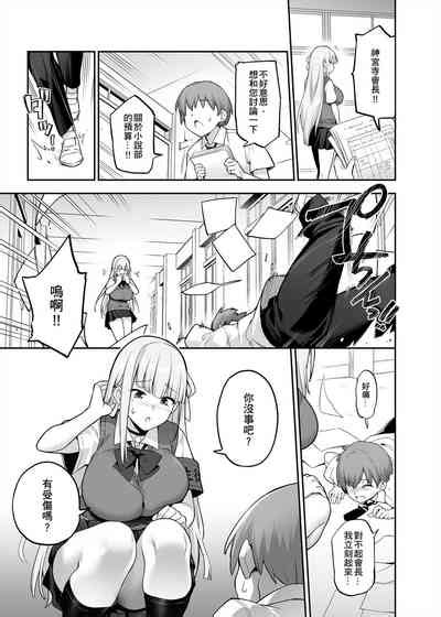 Akogare No Seitokaichou Ga Kyonyuu Sugiru Ken Nhentai Hentai