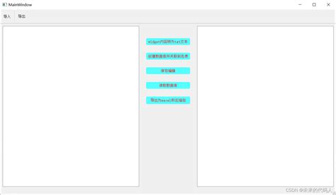 QT实现Excel导出到数据库并显示在ui界面上可在ui界面上实现数据库的操作并从数据库导出excel以及zip压缩包