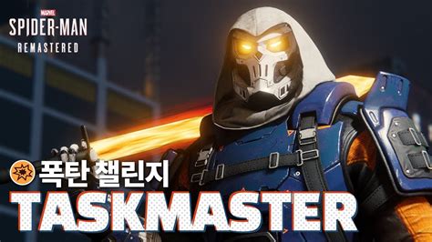 태스크마스터 챌린지 폭탄 Youtube