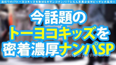 300ntk 794 【トー横ビッチ美少女隠れ巨乳ぴえん美少女ガン突きナンパ！！】【淫尻ぴえん系美少女get！！】【淫尻ぴえん系美少女と