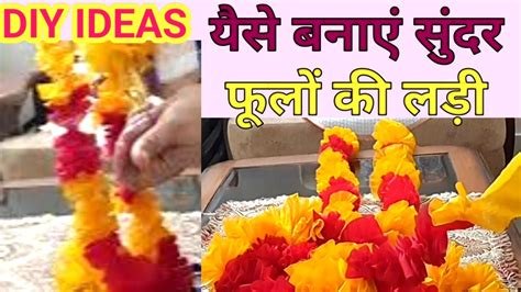 Diy Ideasकपड़े से बनाएं सुंदर फूलगेंदा फूल बनाएं गणपति उत्सव के लिएbest Diy Projects Youtube