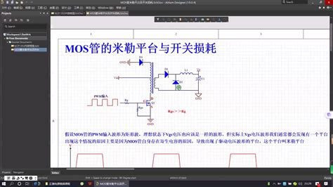 【开关电源入门到提升】171讲视频课程 哔哩哔哩 Bilibili