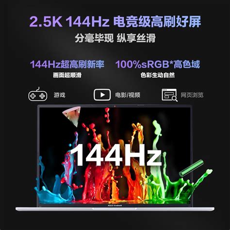 Asus华硕无畏16 价格配置续航值得买吗 华硕商城