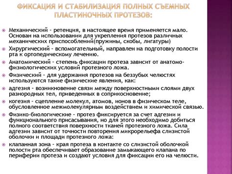 Ортопедическое лечение при полном отсутствии зубов презентация онлайн
