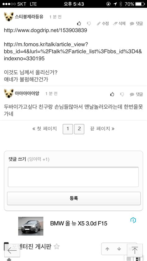 내가 예전에 다른사이트에서 쓴글 펨코에서 포도라고 격추당했었네 ㅋㅋ 유머 움짤 이슈 에펨코리아