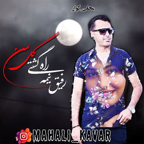 رازق مهبودی Youtube