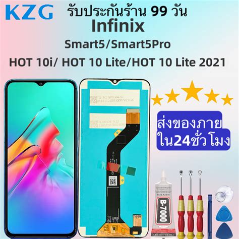 หน้าจอlcd Infinix Smart5 Smart5pro Hot 10i Hot 10lite Hot 10lite 2021 รับประกันร้าน 99 วัน ส่ง