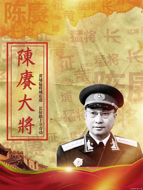 陈赓大将宣传品设计作品 设计人才灵活用工 设计dna