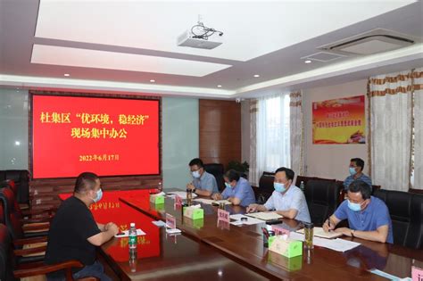 史庆超赴段园镇开展“优环境、稳经济”现场集中办公杜集区人民政府