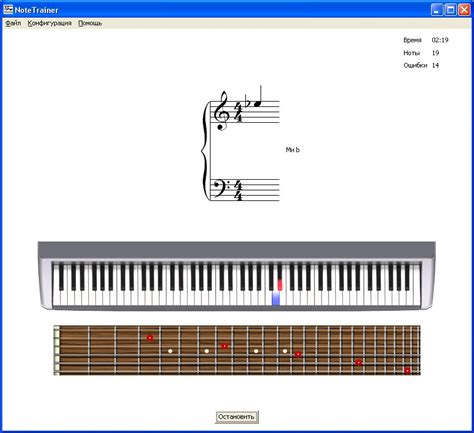 Нотный тренажер NoteTrainer - программа, предназначенная для ...