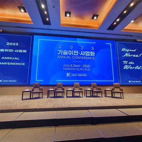 4월 온라인 방송중계 한국대학기술이전협회 1일차 Mice 기업행사 전문기업ㅣ웨비나 중계의 전문 마스몬스터