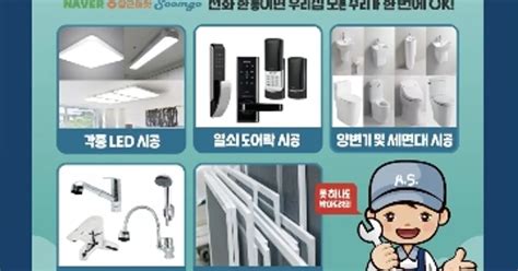 베이킹 고수의 환풍기 교체설치 서비스 부산 해운대구 숨고 숨은고수