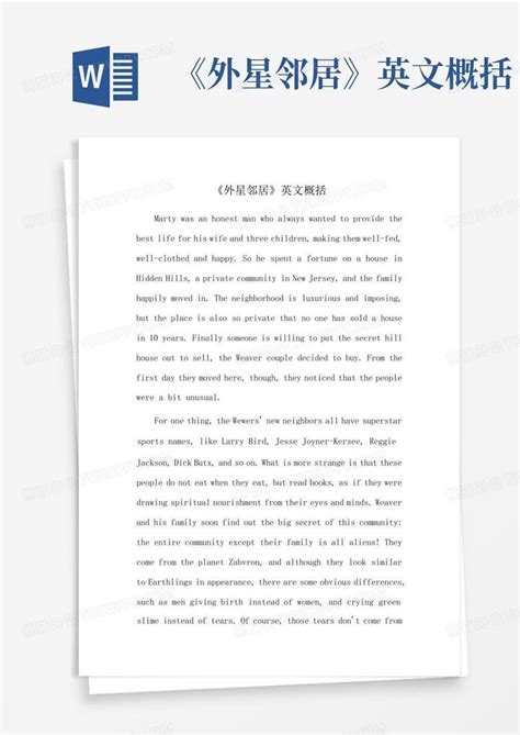 外星邻居英文概括 Word模板下载 编号qgowowxw 熊猫办公